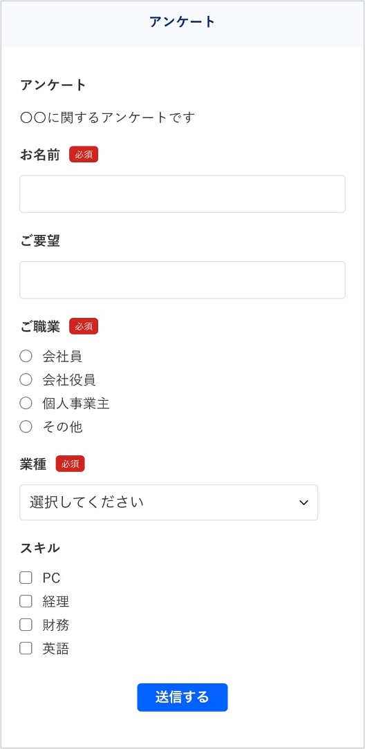 テーマを使用してアンケートを作成する – ecforce profile faq